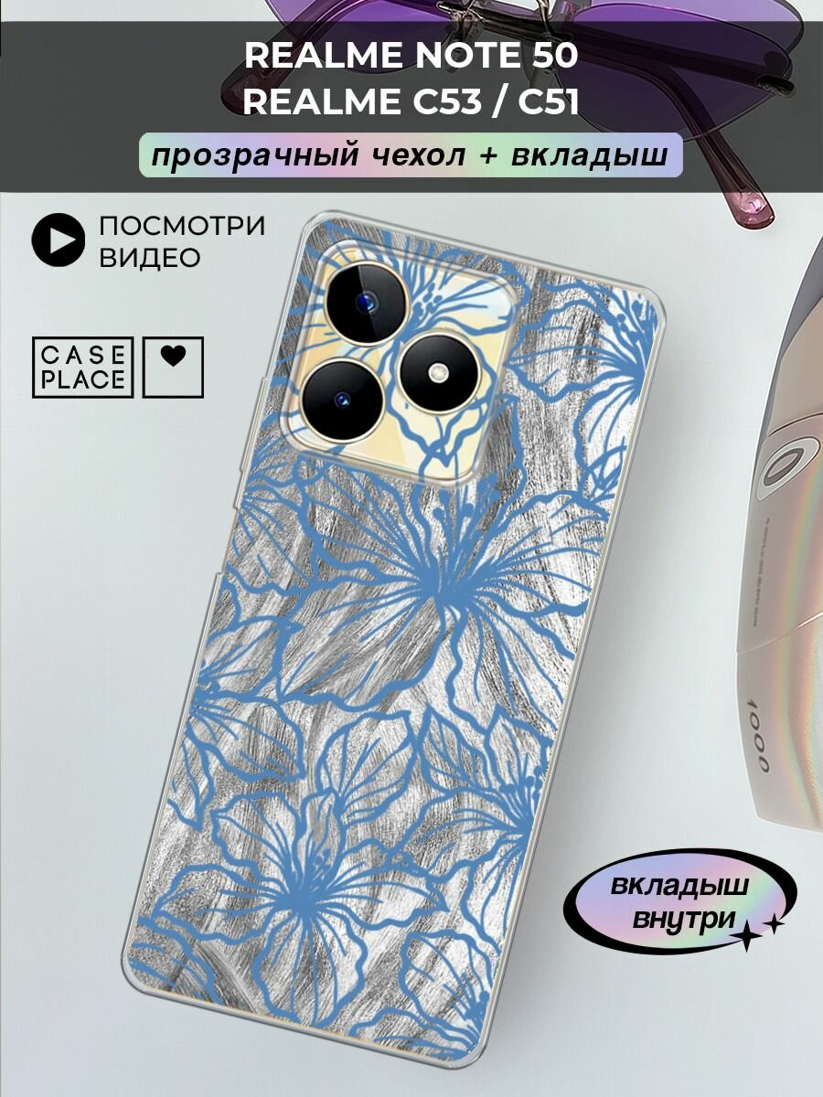 Чехол на Realme C53/C51 / Реалми С53/С51 с блестками и принтом Цветы из линий
