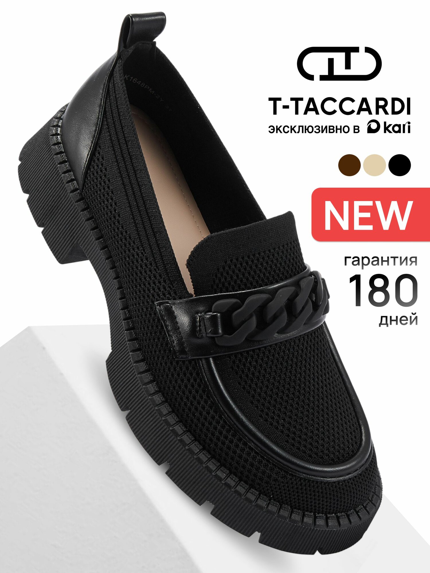 Лоферы Зима 2026