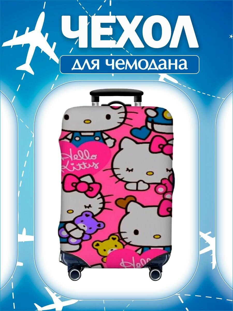 Чехол для чемодана