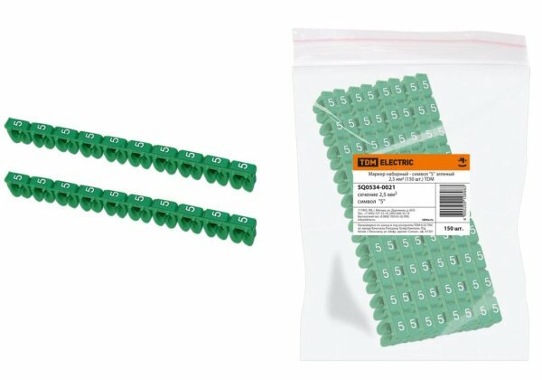 Маркер наборный - символ "5" зеленый 2,5x2 (150 шт.) TDM