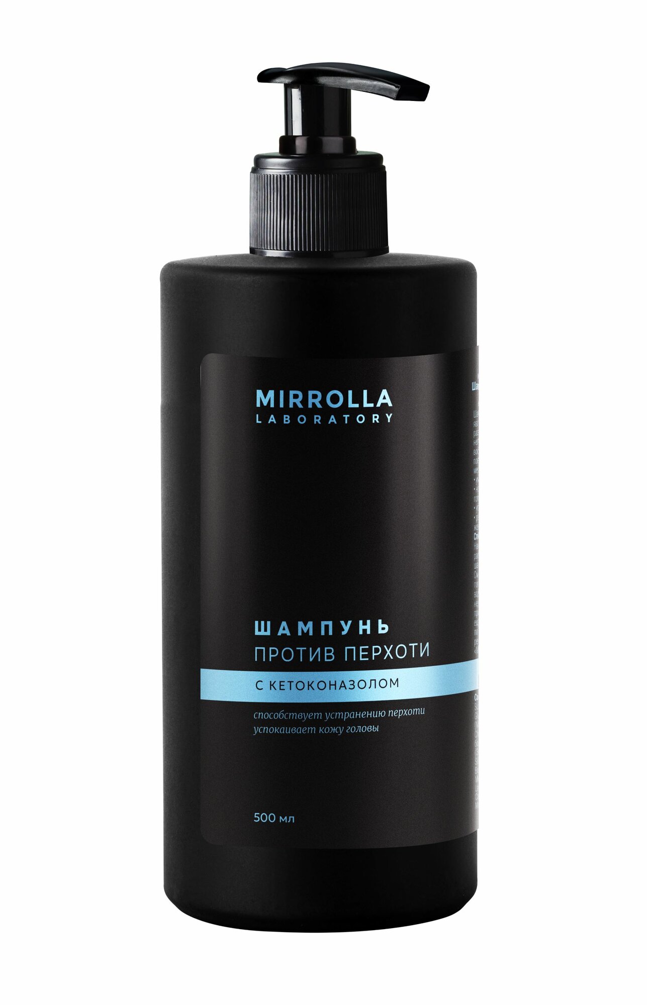 Шампунь против перхоти Mirolla с кетоконазолом 500мл