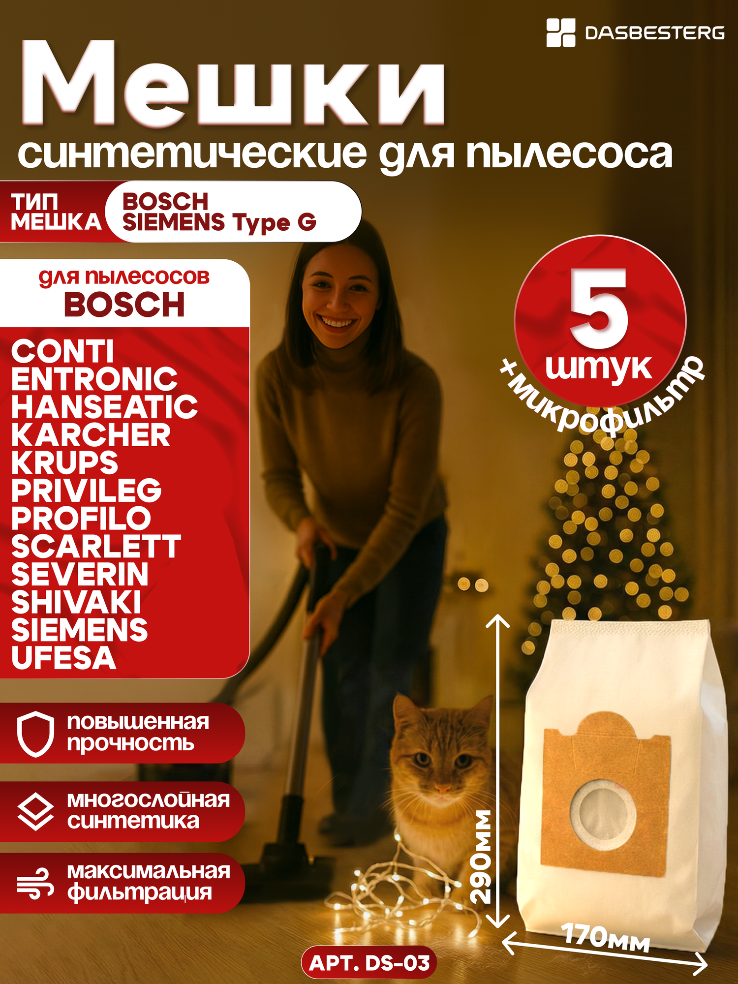 Мешки многослойные для Бош GL-30 GL-40 GL-20 G ALL Siemens