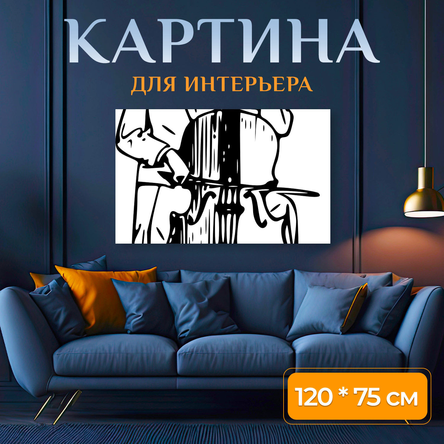 Картина на холсте "Виолончель, инструмент, музыкант" на подрамнике 120х75 см. для интерьера