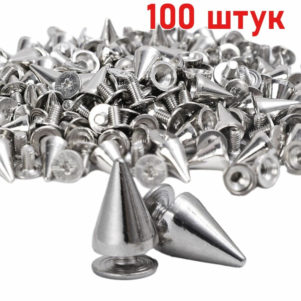 Заклепки в стиле панк для шитья и декора, набор 100 шт, фурнитура для DIY проектов и ремонта одежды, аксессуары для рукоделия и креативного декора