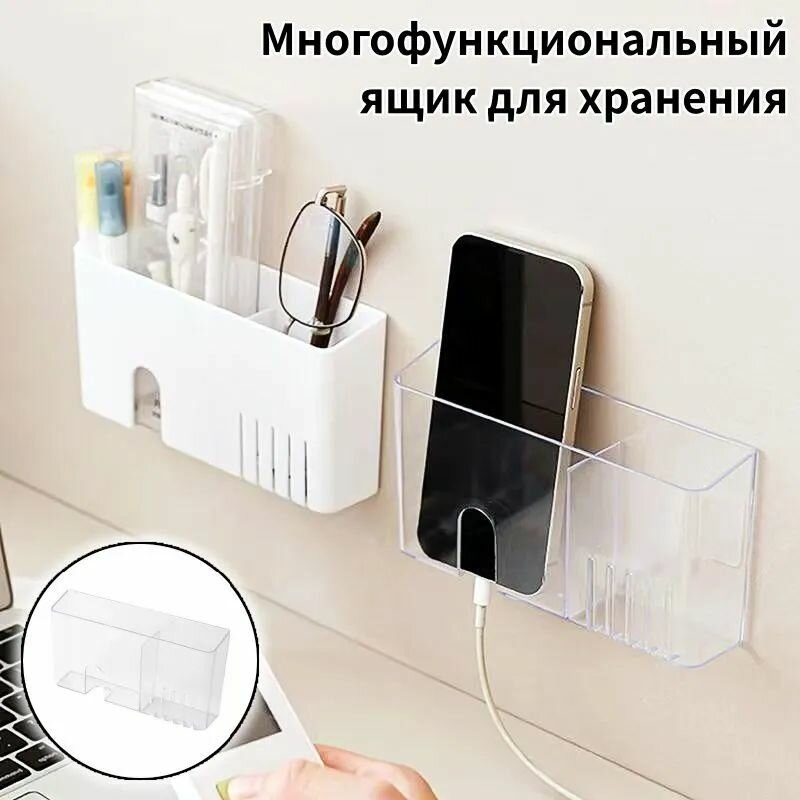 Настенный монтаж, Держатель для зарядки мобильного телефона, Кронштейн-подставка для пульта дистанционного управления, Многофункциональный ящик для хранения