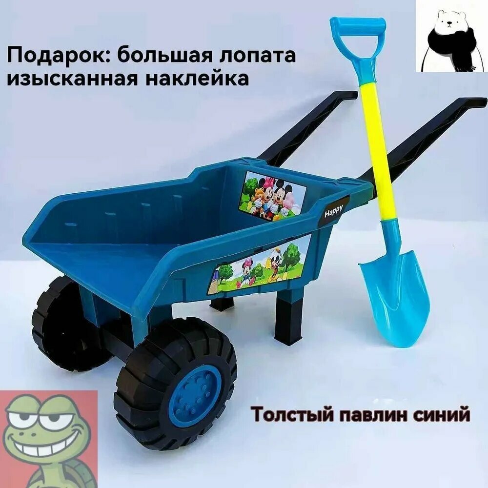 Sandbox Toy Trolley , Тачка детская садовая /набор для песочницы , Присылайте мальчиков и девочек