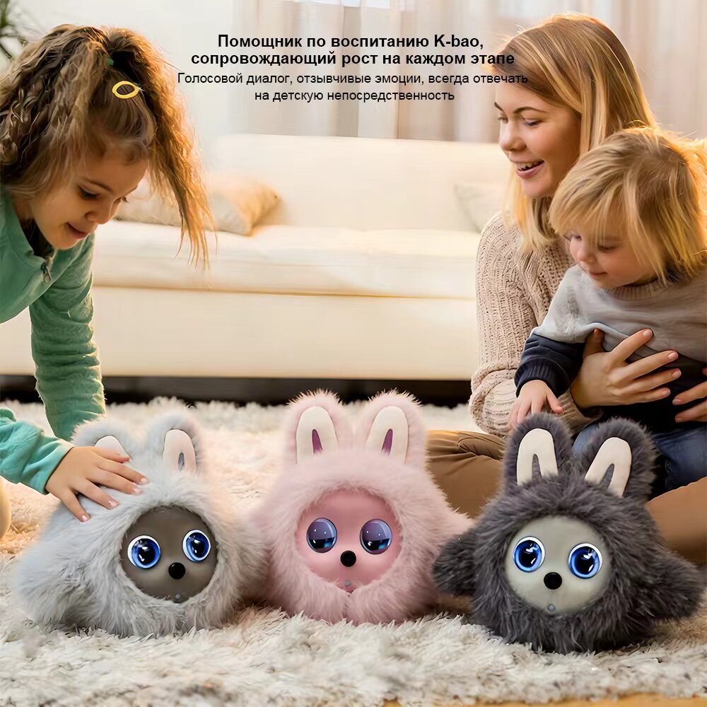 K Bao AI Искусственный интеллект: Виртуальный питомец, Робот с ИИ, ИИ-ассистент, ИИ-компаньон, ИИ-плюшевая игрушка, ИИ-переводчик с камерой.