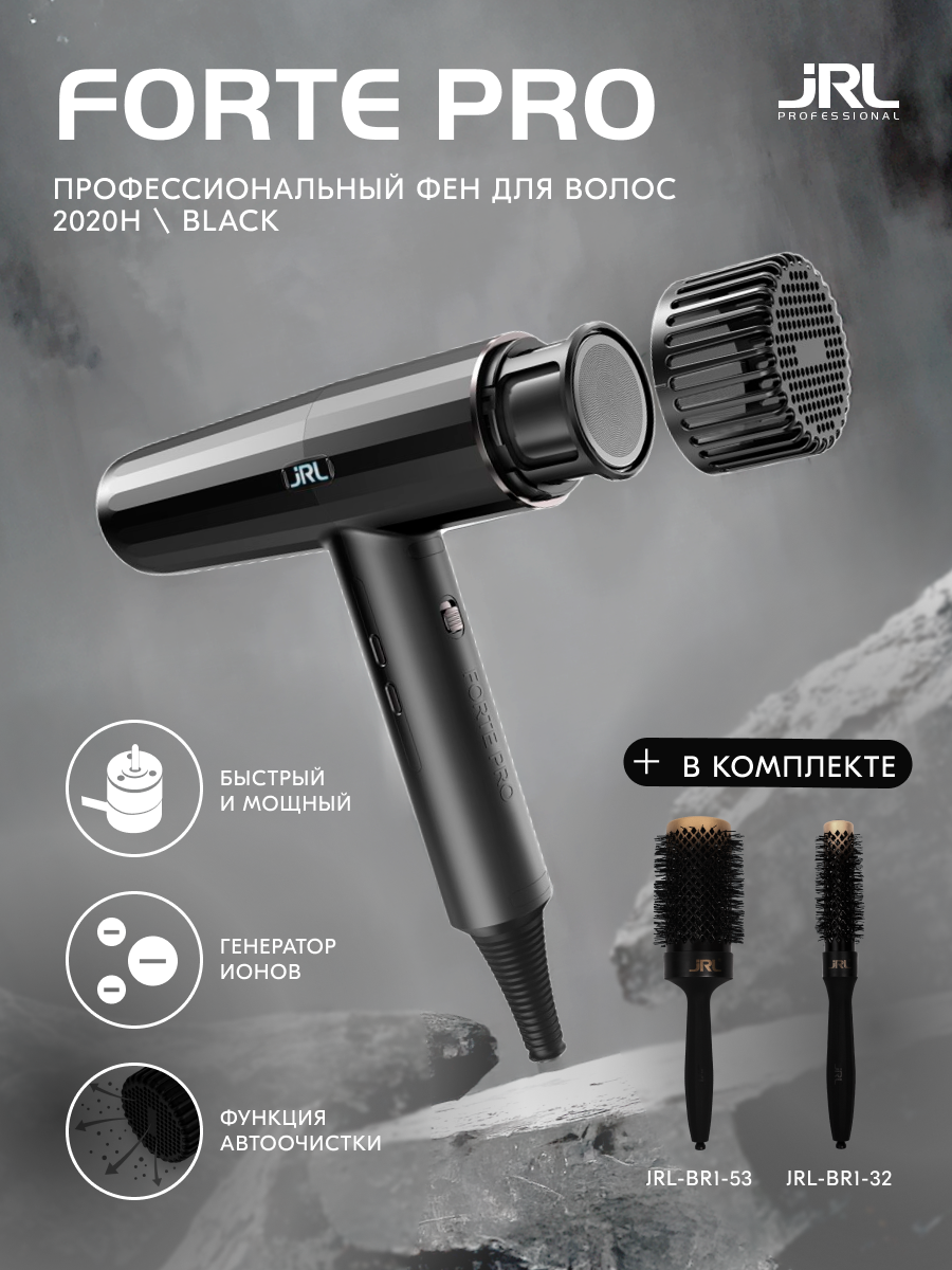 Фен JRL Professional Forte PRO, ионизация, защита от перегрева, чёрный