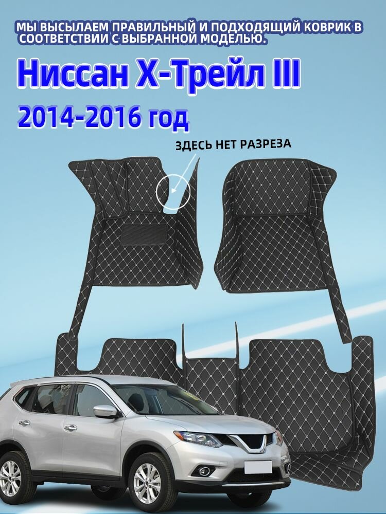 Коврики для пола в салоне автомобиля Для Nissan X-trail Xtrail 2014-2016
