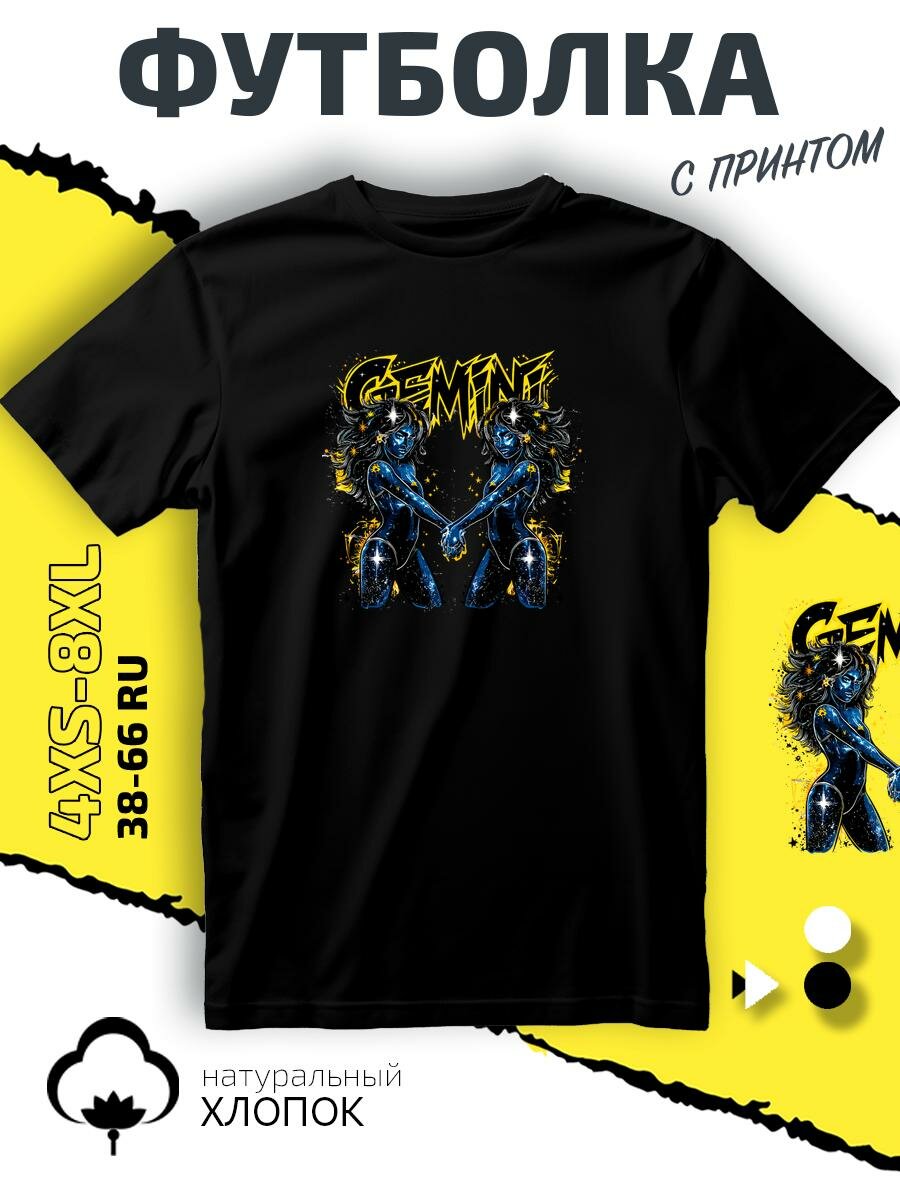 Футболка Близнецы аниме космос