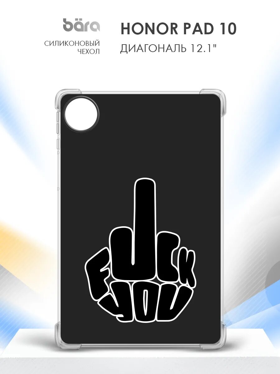 Чехол накладка для планшета Honor Pad 10 12.1"/ Хонор Пад 10 12.1"