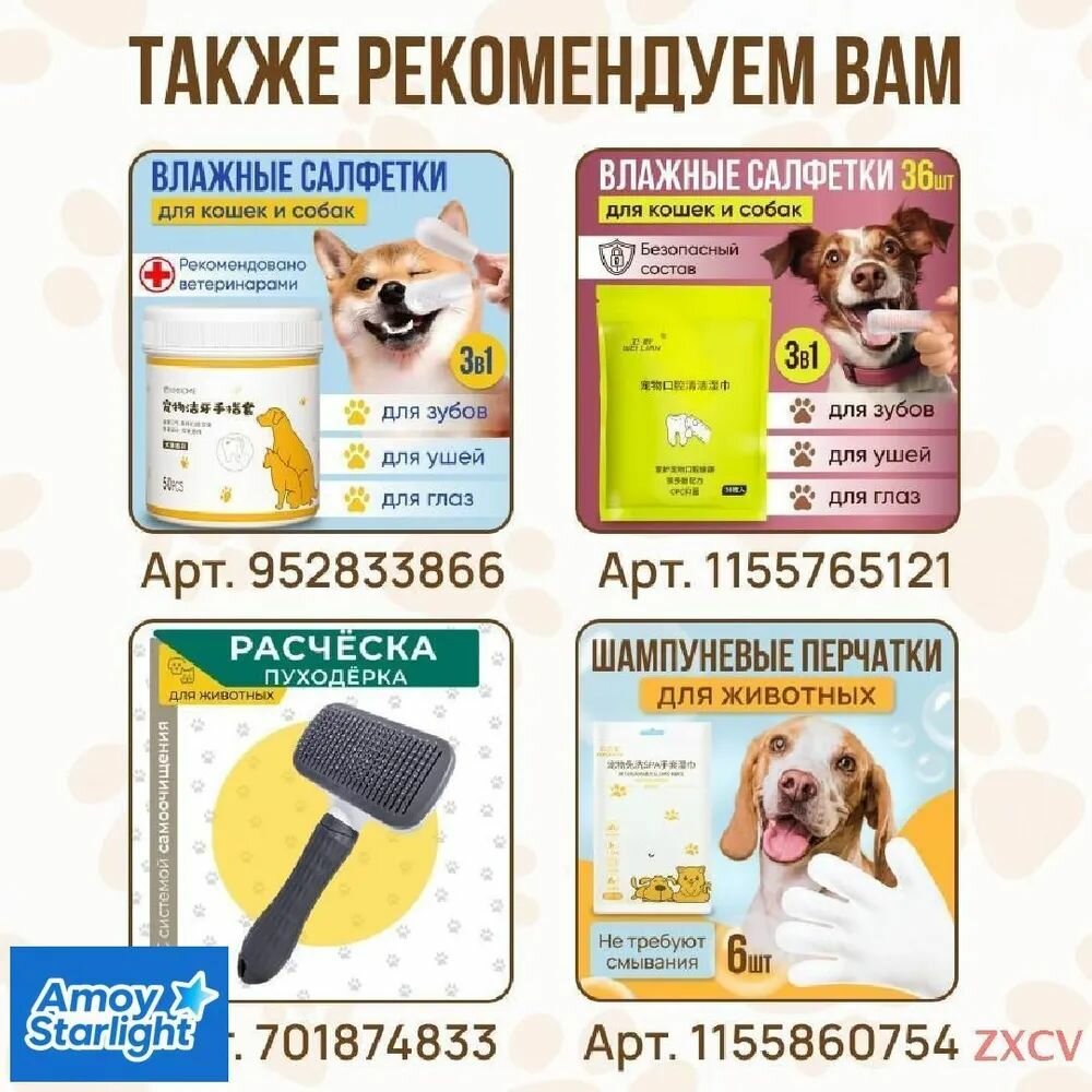 Пудра для животных — фото 1