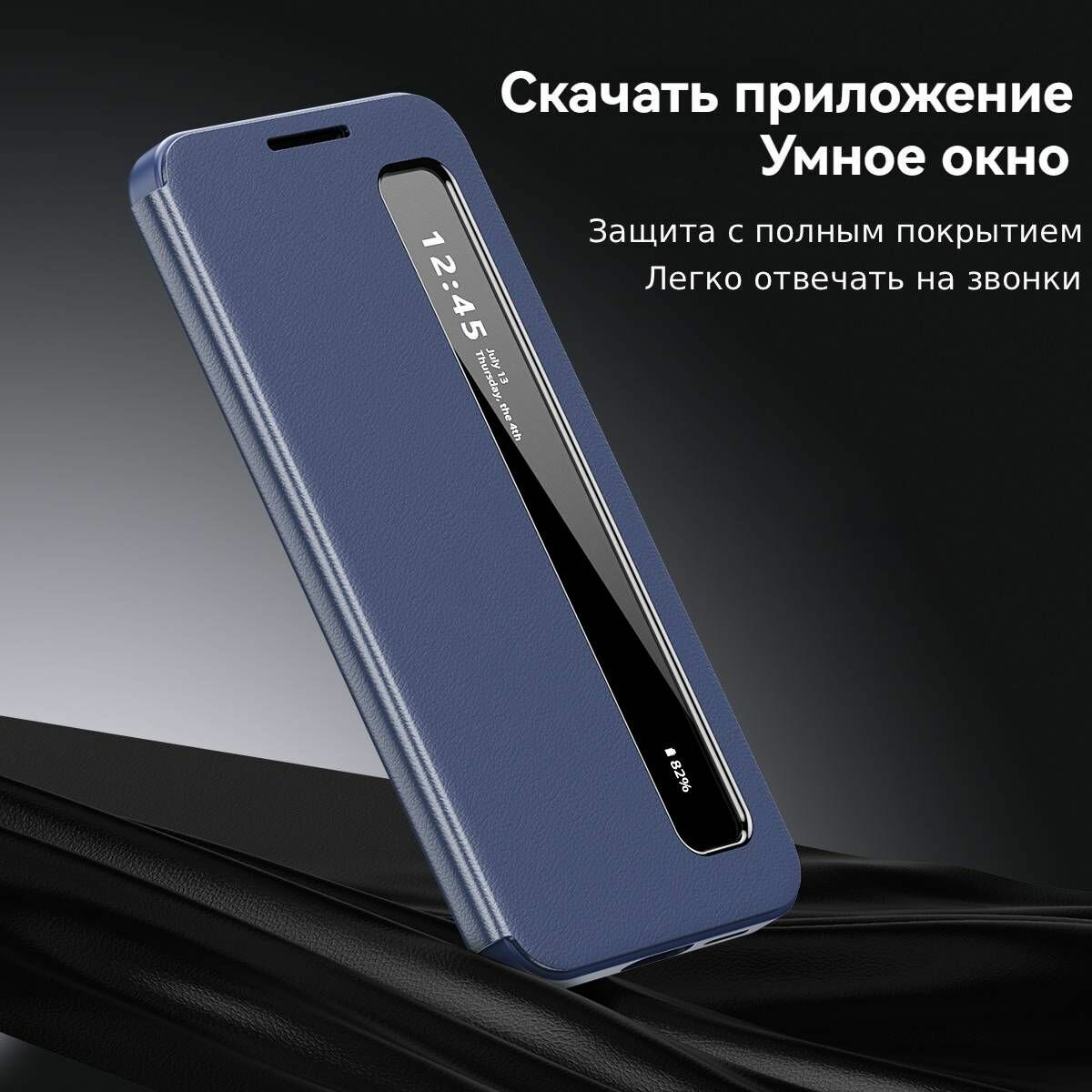 Чехол на Samsung Galaxy S22 (Кожаный), Чехол Самсунг S22, с зеркальным смарт-окном (S-View), функцией просмотра уведомлений, Чехлы для телефонов(Синий)