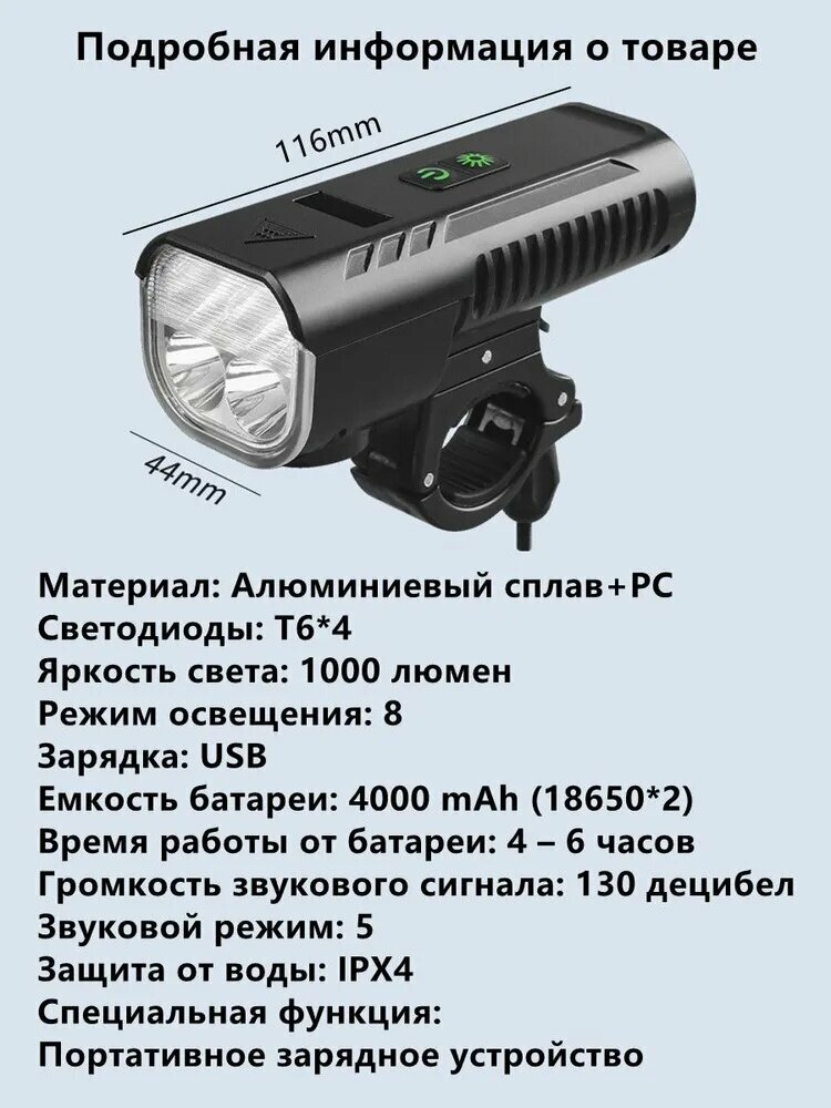 Фара передняя для велосипеда — фото 1