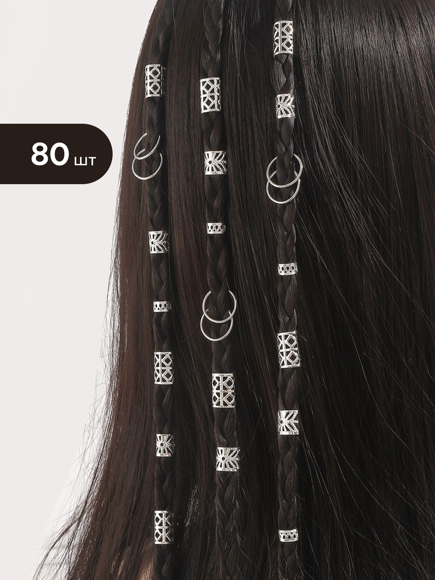 Набор серебристых украшений для волос - 80шт, женские аксессуары для кос, дредов