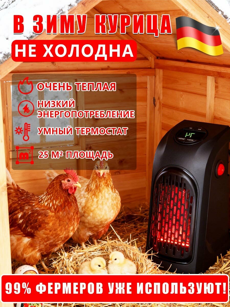 Обогреватель, для курятника, безопасный, электронное управление, черный