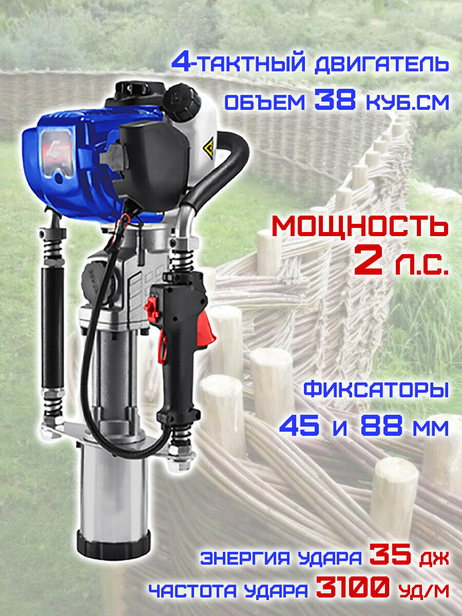 Копер сваебойный бензиновый четырехтактный HAITEC HT-4TPR88, 2 л. с. 35 дж