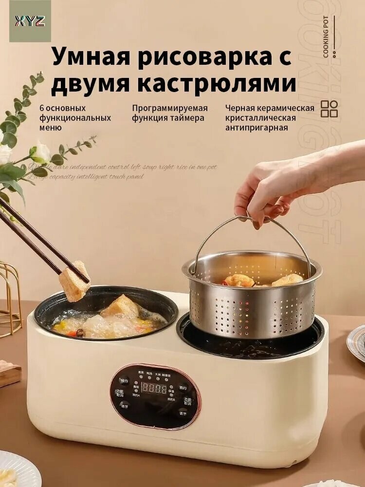 Пароварка электрическая Пароварка; объем чаши 2,5 литра; 600 Вт; Домашняя электрическая кастрюля; Электрическая кастрюля, бежевый