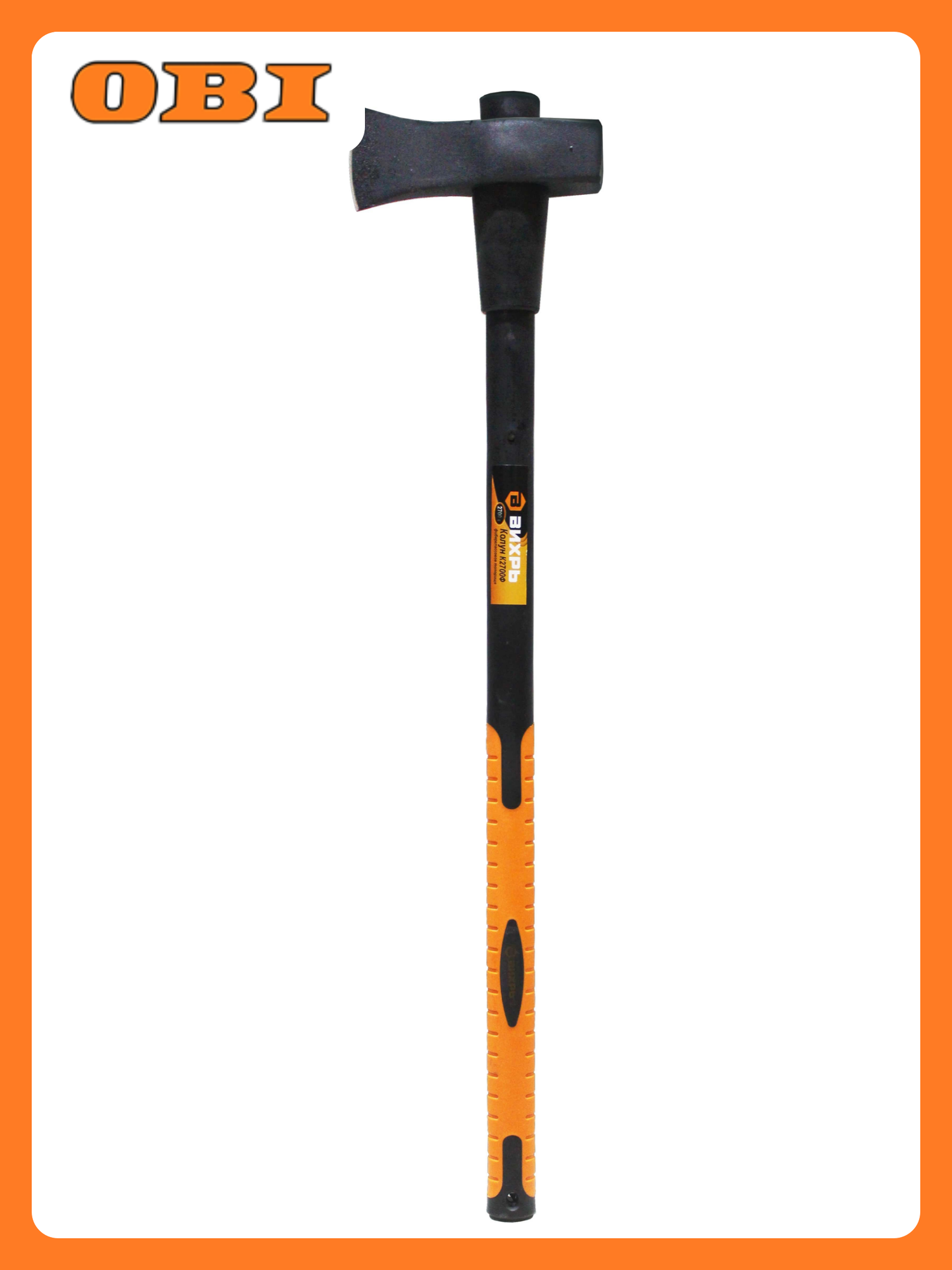 Колун вихрь К2700Ф, фиберглассовая рукоятка, черный/оранжевый