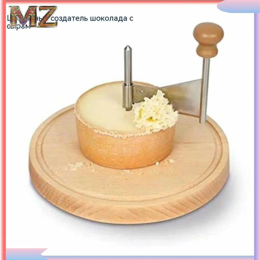 Эксклюзивный гильотинный нож для сыра