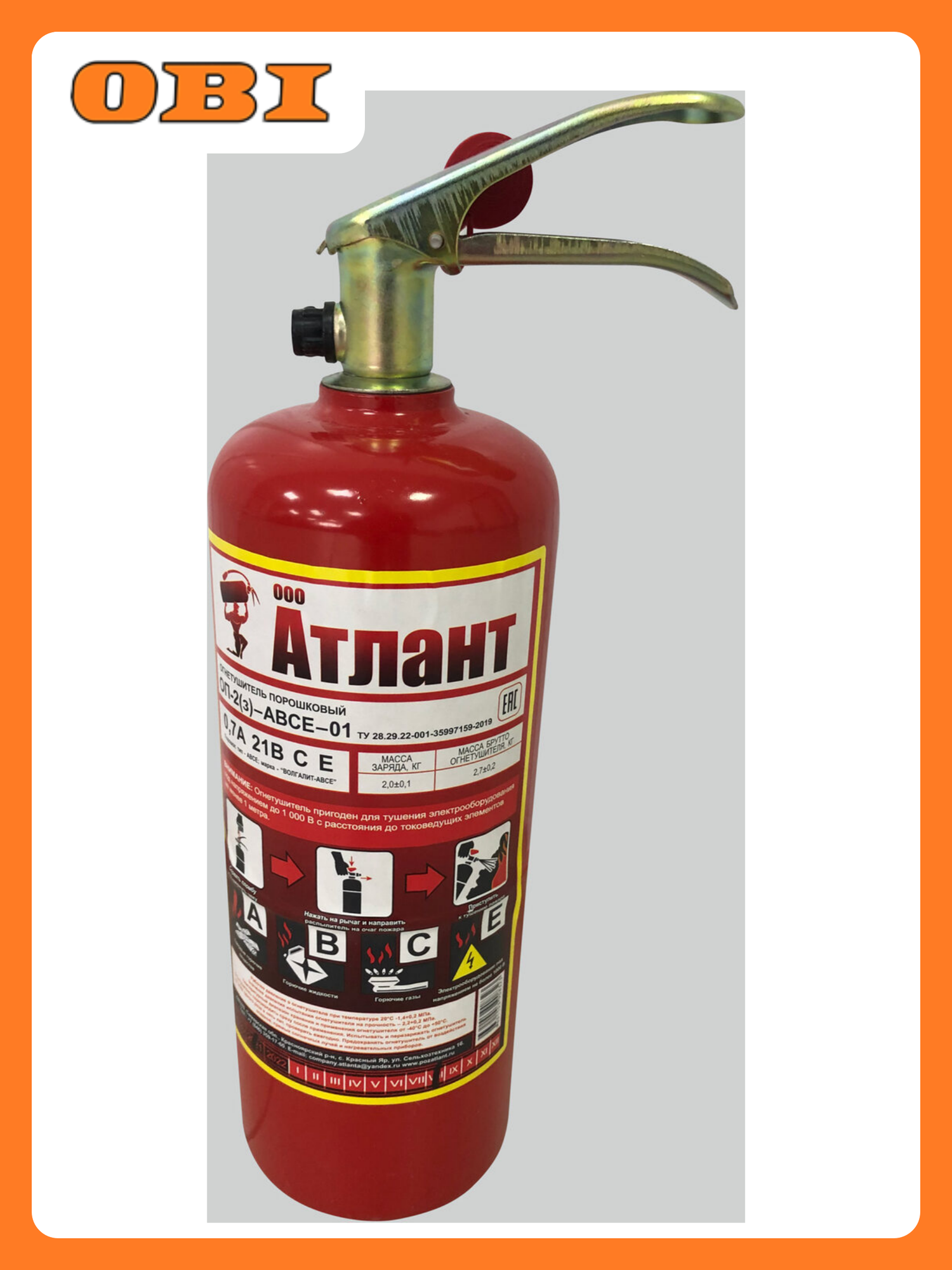 Огнетушитель Атлант ОП-8, порошковый, ручной, длина струи 4 м