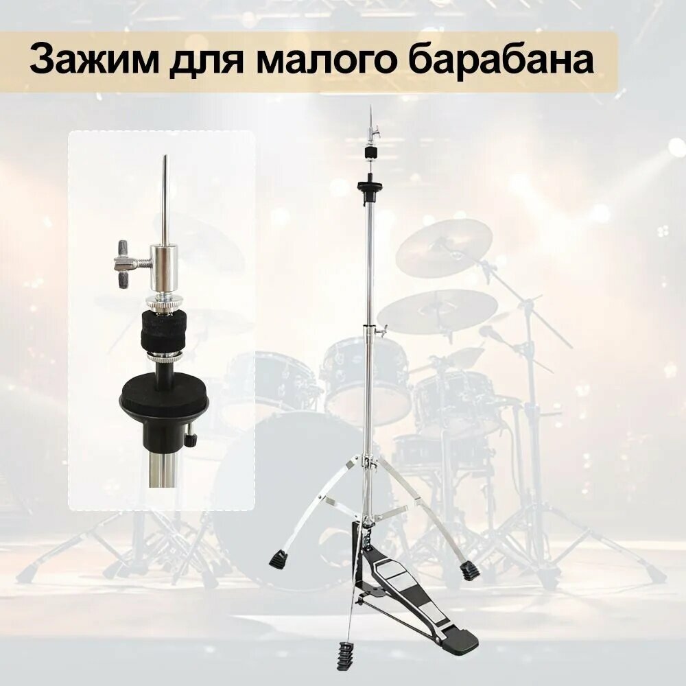 Стойка для Hi-hat, Стойка для тарелки hi-hat, регулируемая по высоте подставка для тарелок