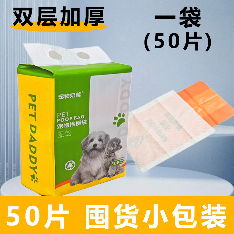 Сумка для какашек для домашних животных, одноразовая сумка для собачьих какашек, бумага для чистки какашек, бумажный