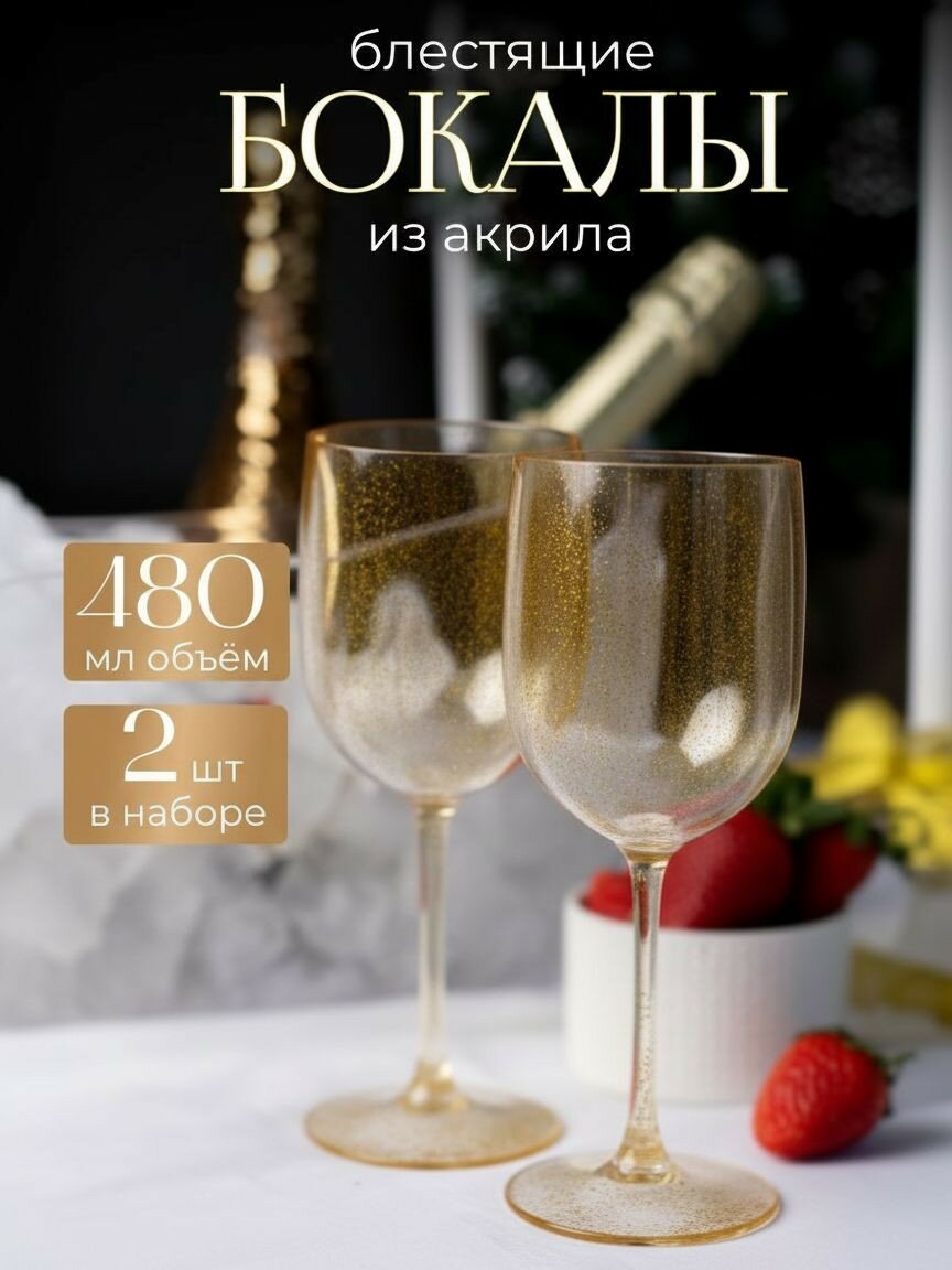 Набор бокалов GREENKA, для вина, 480 мл, на ножке, с гравировкой, бесцветный