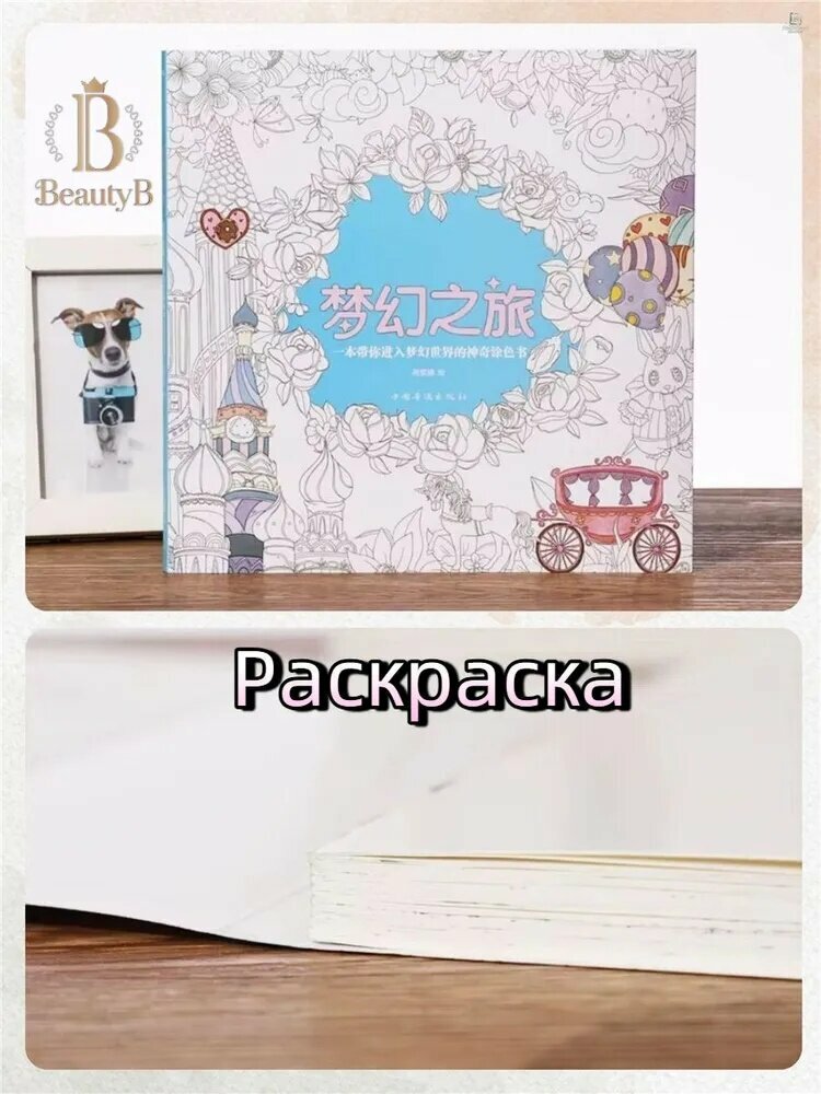 Раскраска для взрослых, для, раскраски, маркеров