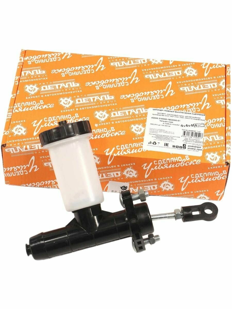 Цилиндр сцепления главный УАЗ Патриот, Хантер (пластмассовый корпус)