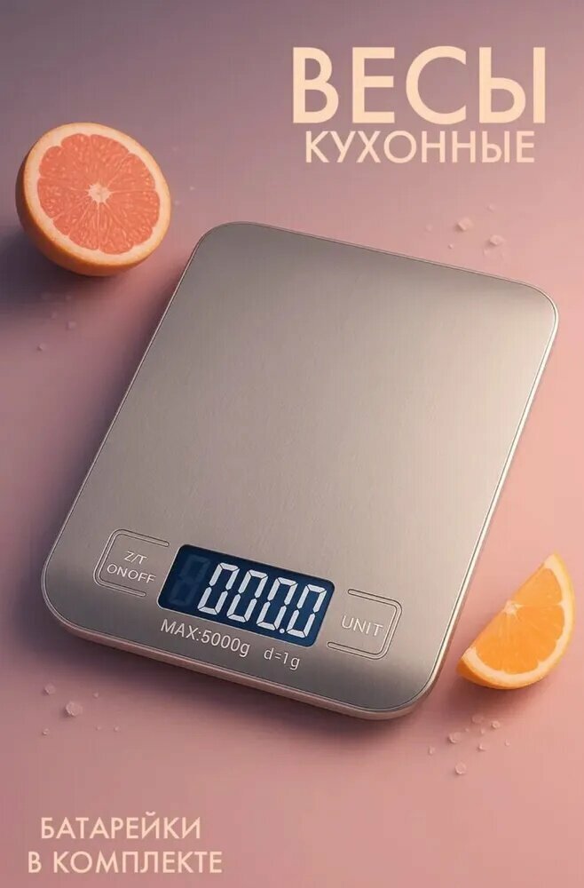 Live home Электронные кухонные весы, серебристый