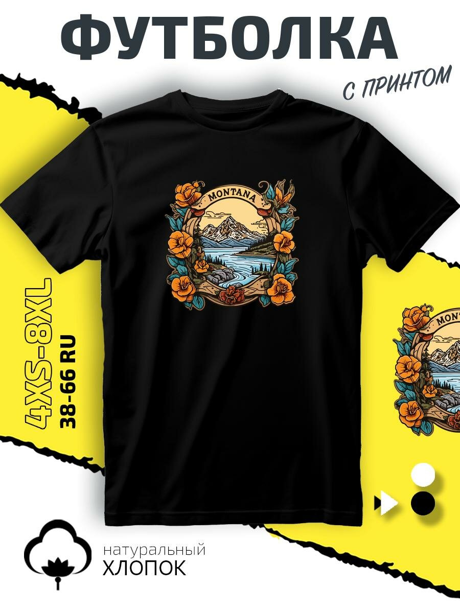 Футболка Монтана природа пейзаж