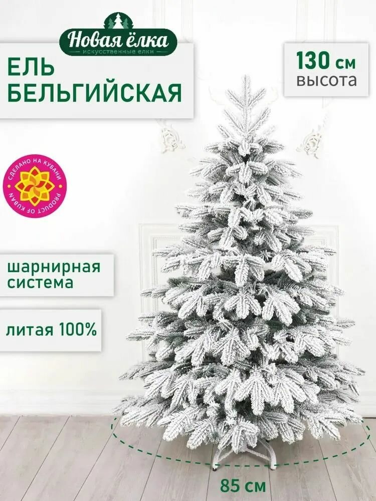 Елка искусственная