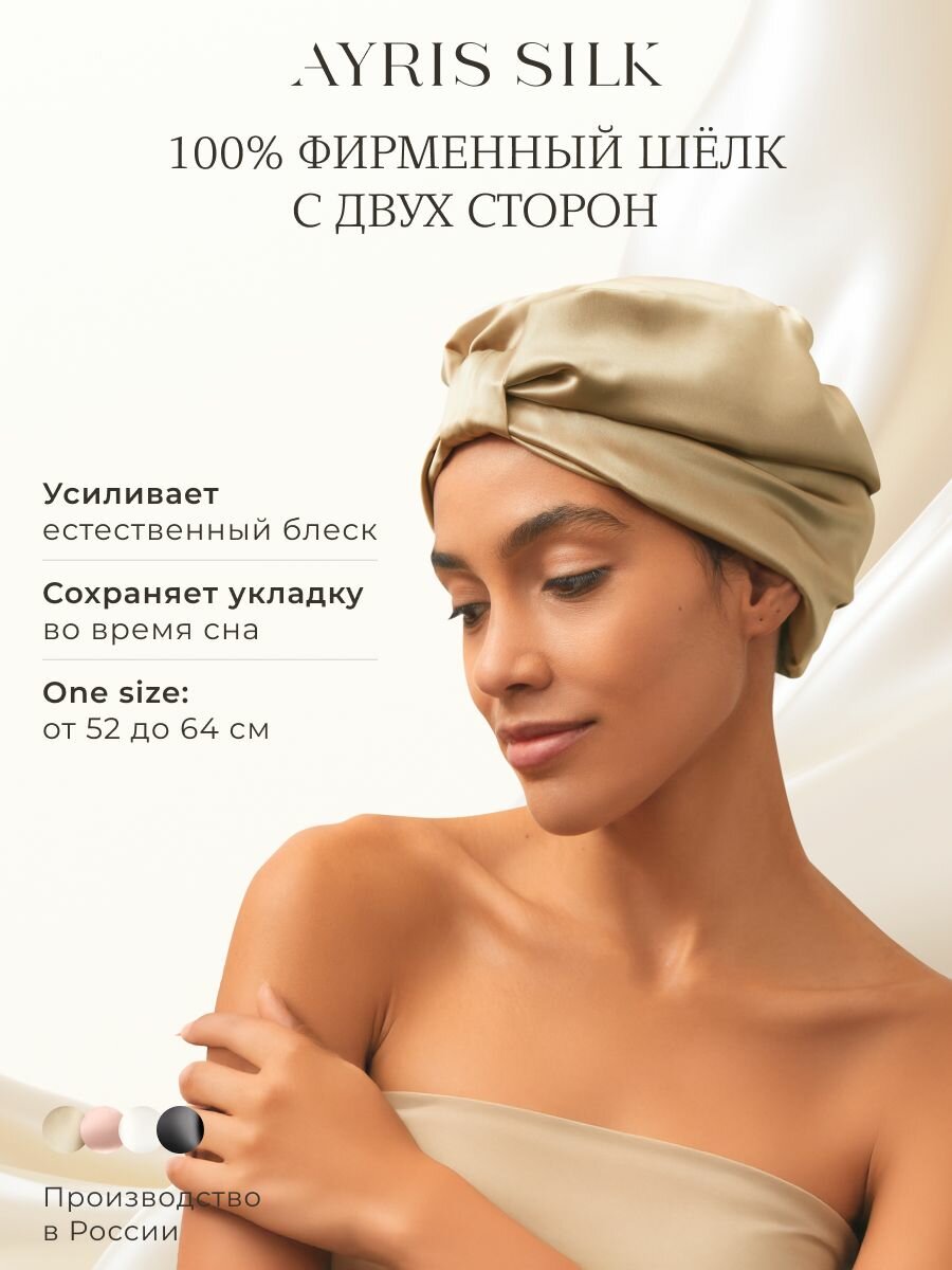 Тюрбан Базовая коллекция для женщин