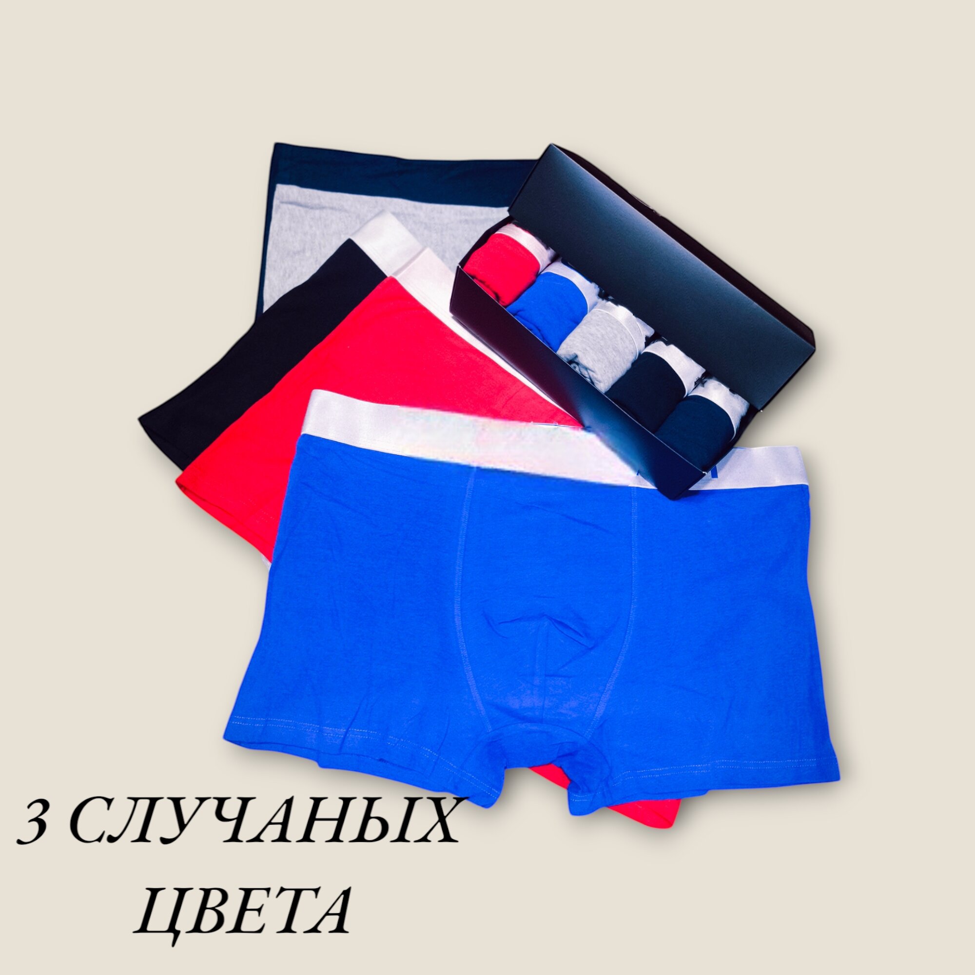 Трусы  Классные, комплект