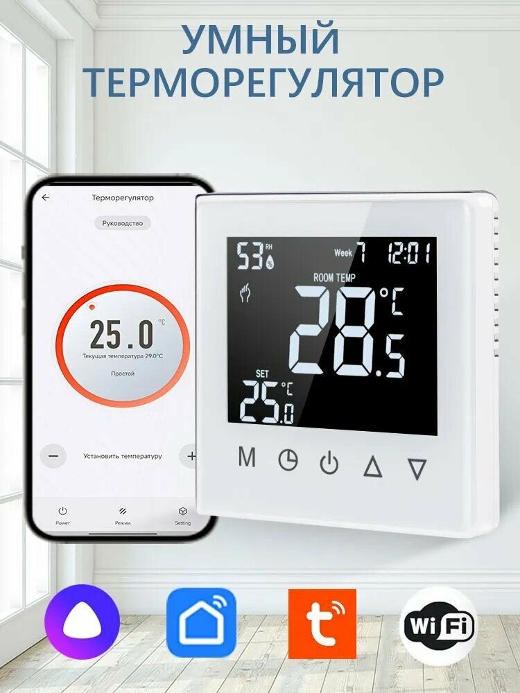 TOUCHMI Терморегулятор/термостат до 3500Вт Универсальный, белый