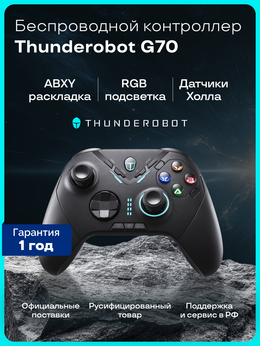 Игровой геймпад Thunderobot G70, беспроводное подключение Bluetooth