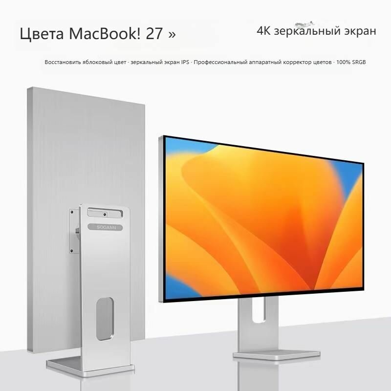 27-дюймовый глянцевый экран IPS 4K с обратной зарядкой 100 Вт (алюминиевый сплав/основание), плоский дизайн