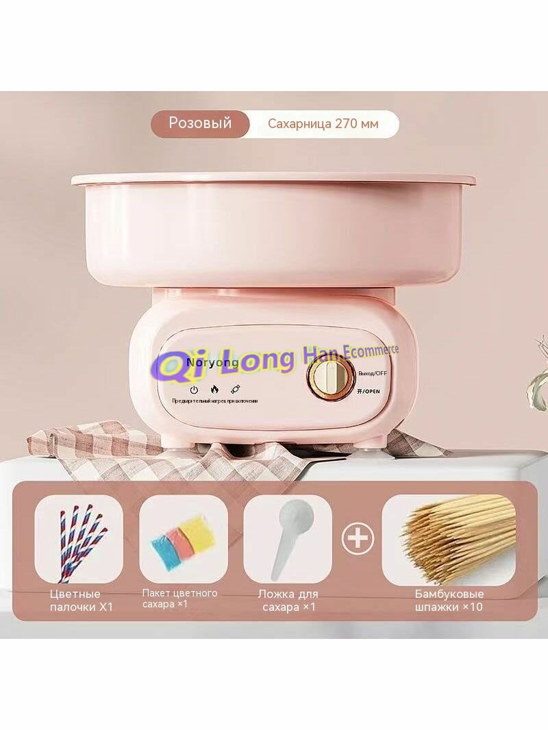 Машина для приготовления сладкой ваты для детей, домашнего использования, мини-компактная