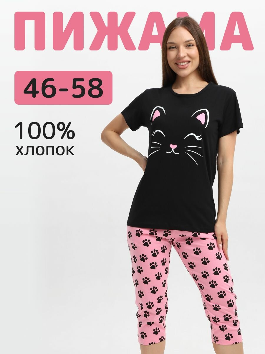 Пижама Базовая коллекция