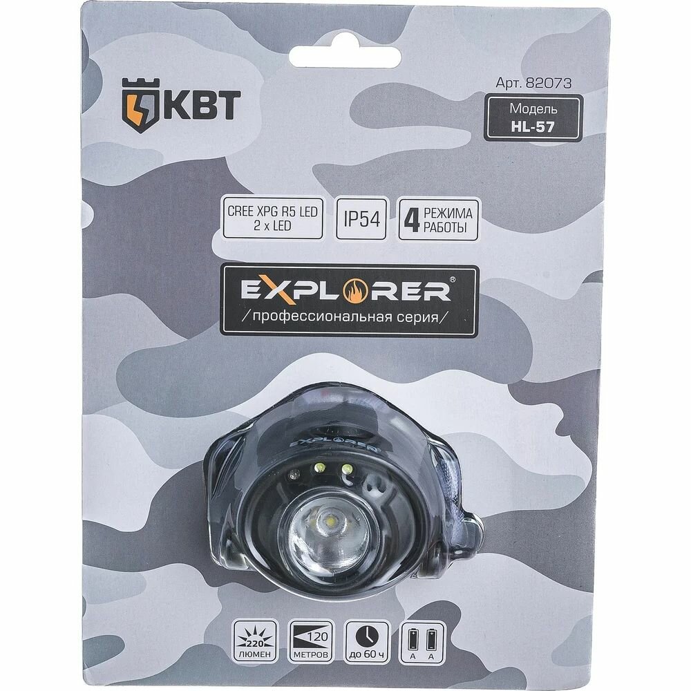 Налобный фонарик КВТ Explorer HL-57 82073