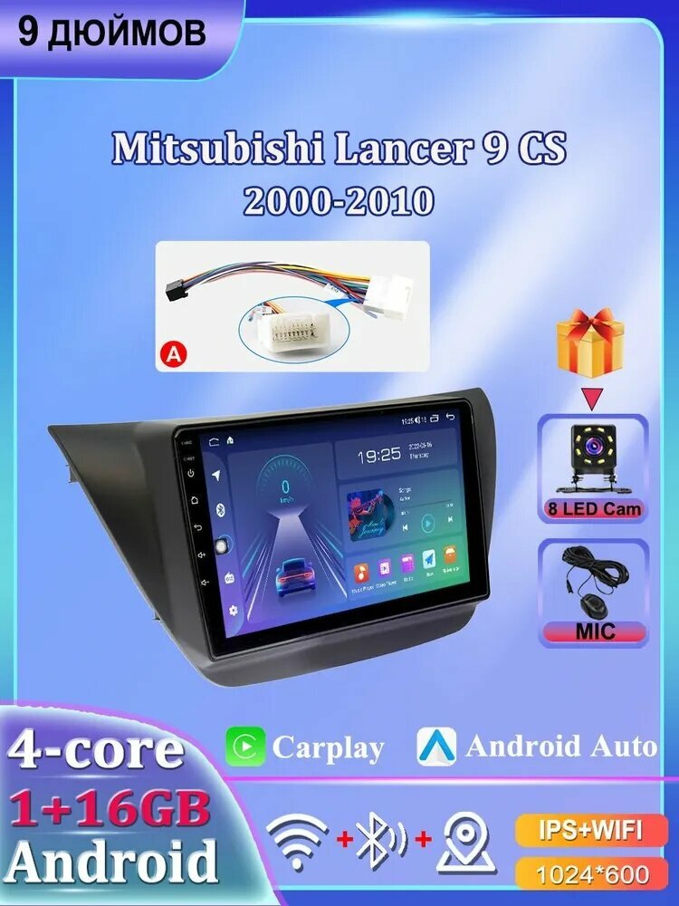 Icreative Устройство головное, диагональ: 9", 2 DIN, 1ГБ/16ГБ