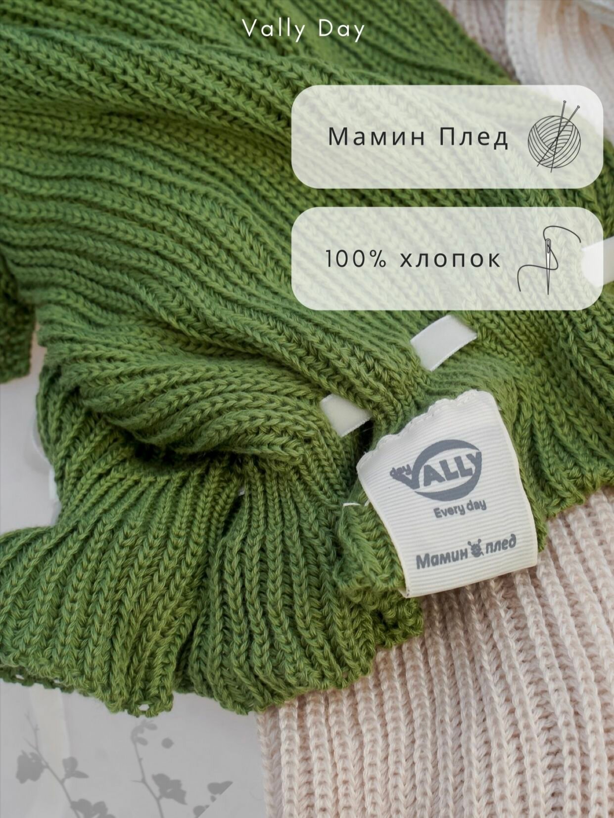 Мамин Плед-Покрывало 90-120см, Цвет зеленый