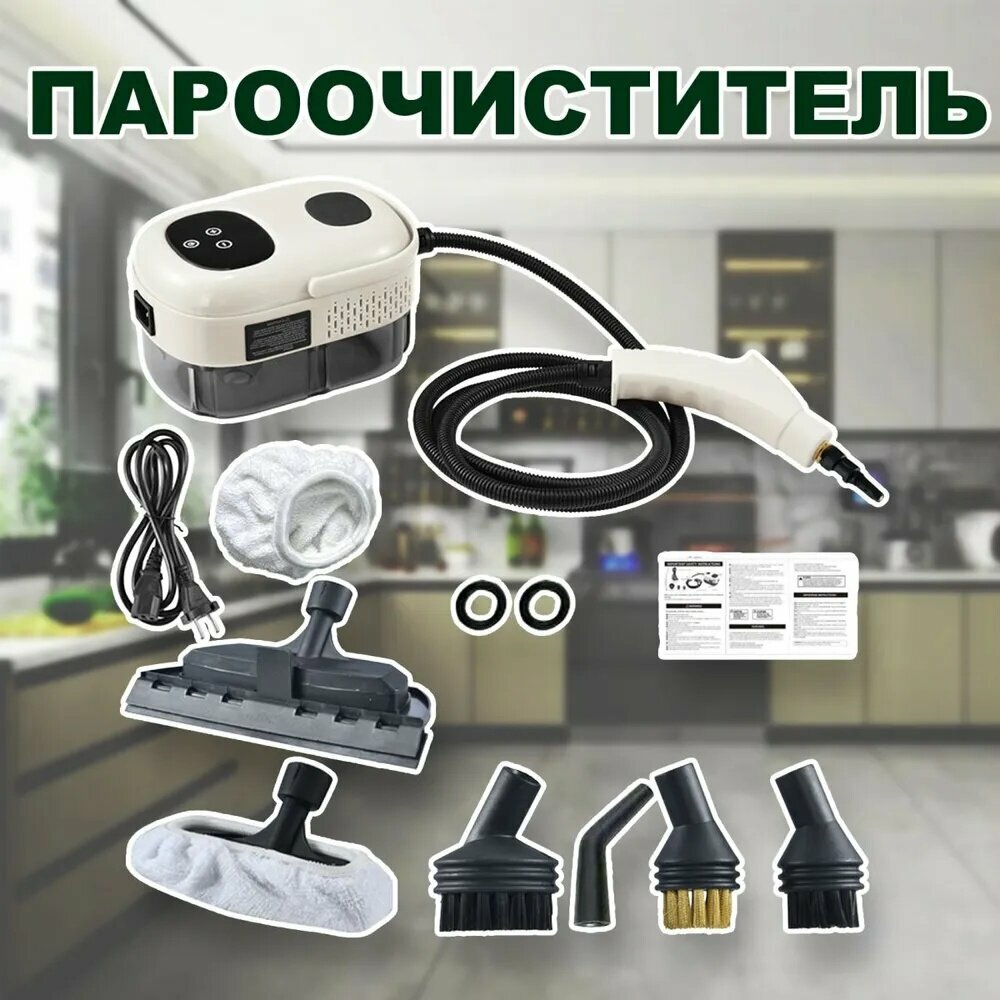 Пароочиститель Пароочиститель ST9000 ; гибким шлангом, ручной отпариватель 2500 Вт парогенератор, 6 насадок 2500 Вт, насадки - 1 шт