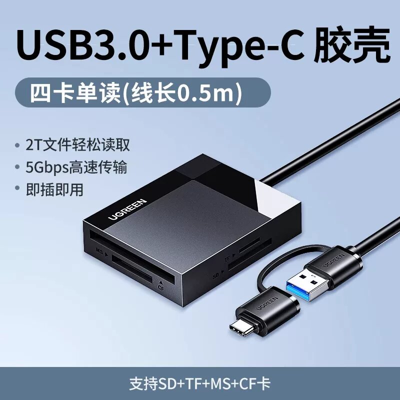 Устройство для чтения карт Greenlink CR125, универсальное, для карт CF/SD, карт памяти MS/TF, с разъемом Type-C, USB