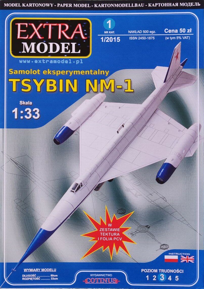Сборная бумажная модель Экспериментальный сверхзвуковой самолет НМ-1 - EXTRA MODEL №1 (журнал)