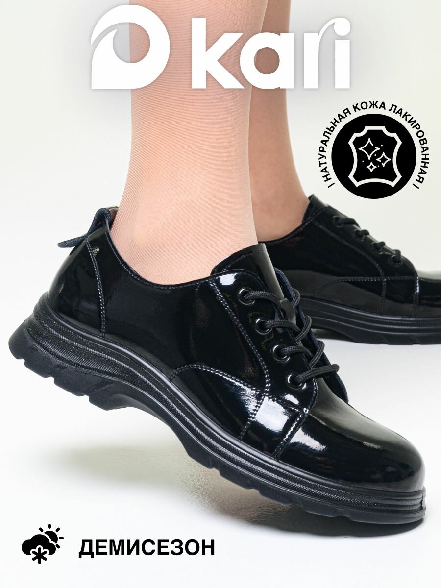 Полуботинки дерби Осень-зима 2025