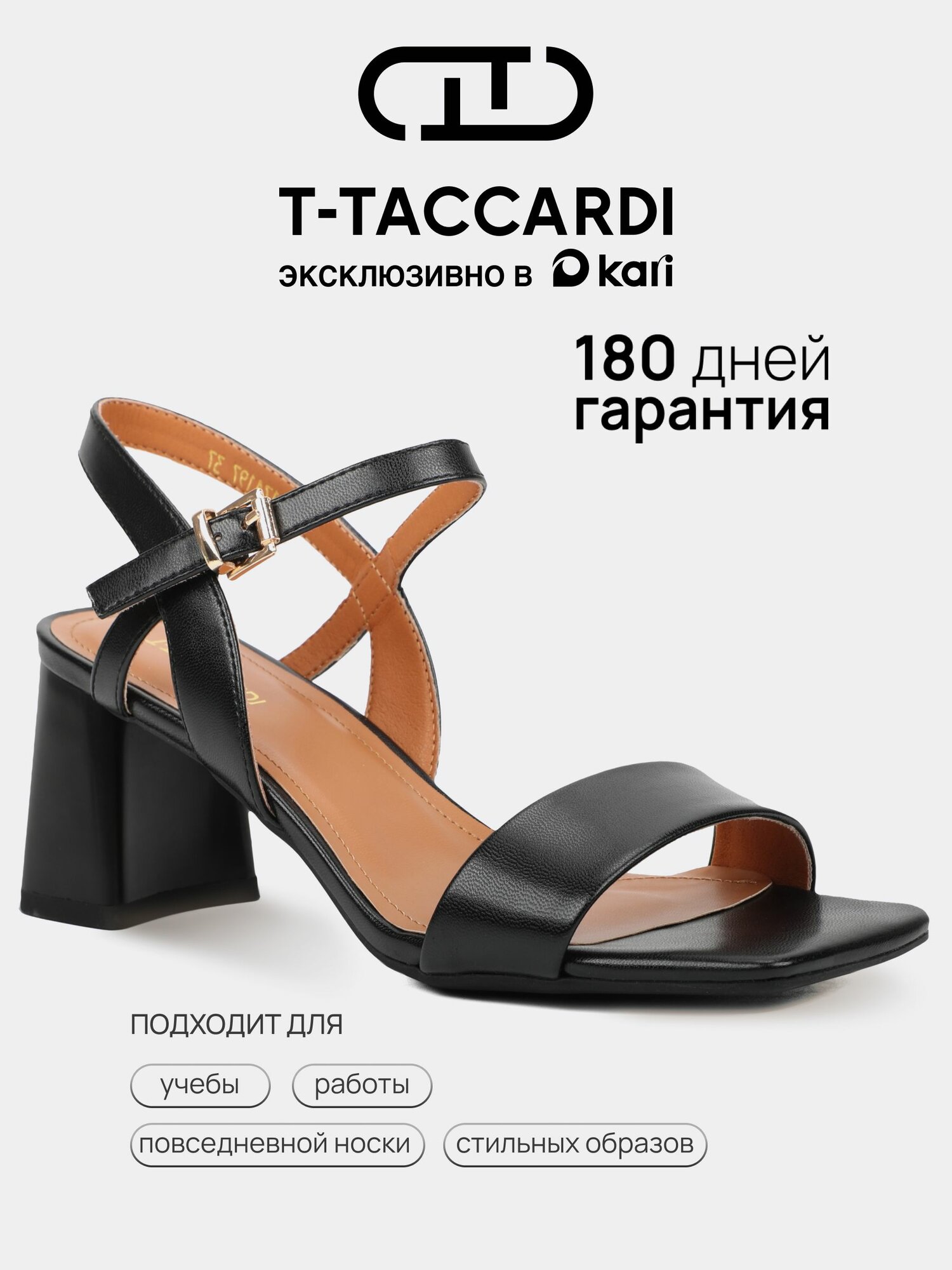 Босоножки Весна-лето 2026