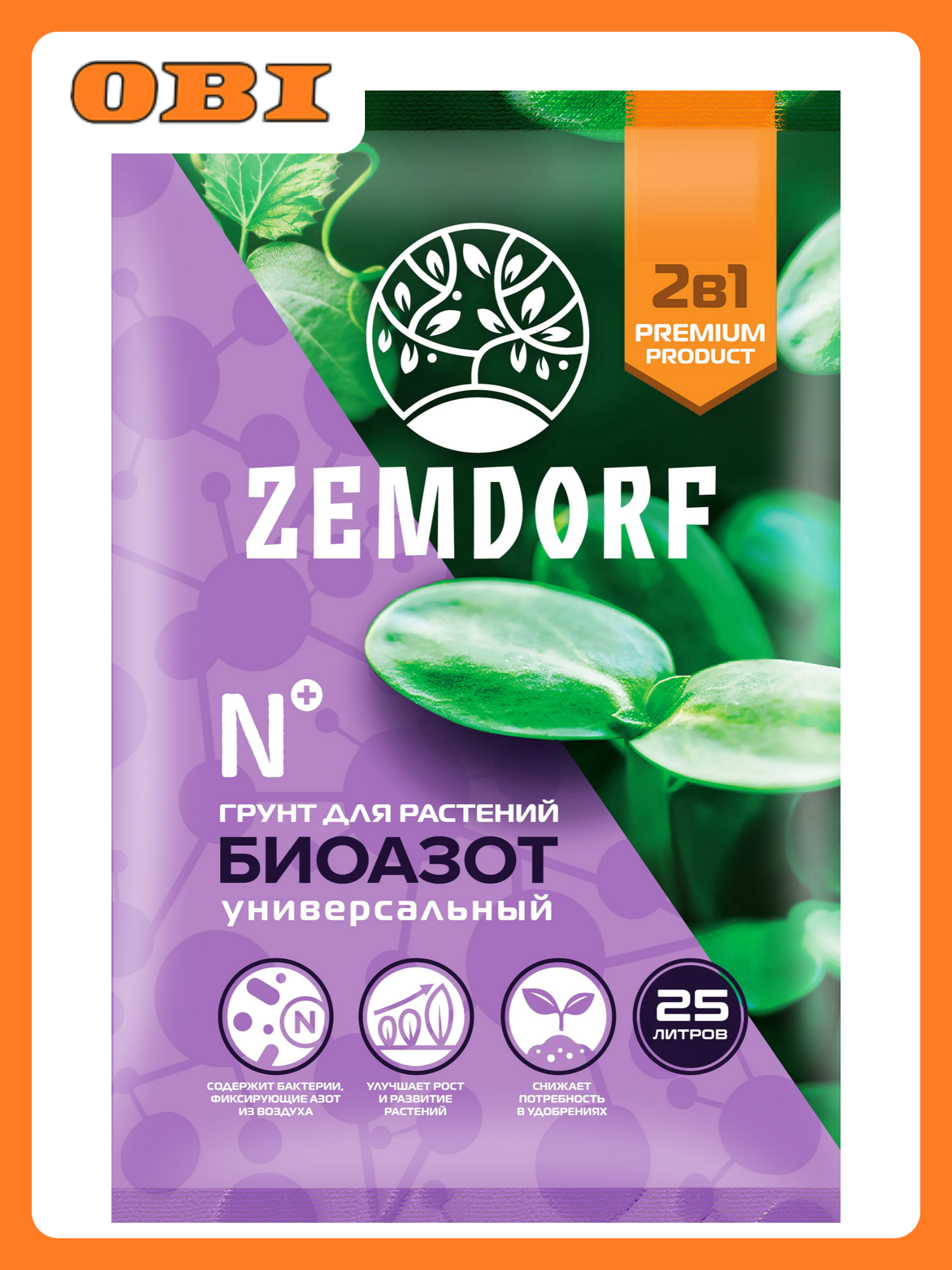 Грунт универсальный Zemdorf Биоазот 25 л, для дачных и комнатных растений