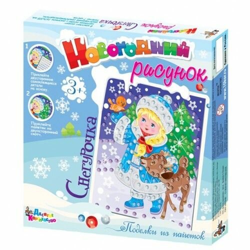 Набор для творчества Картина из пайеток "Новогодний рисунок Снегурочка" 01675 "Десятое королевство"